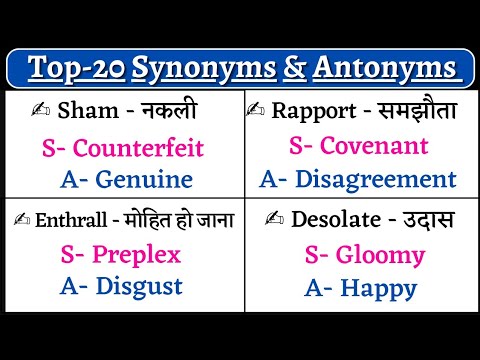 😍 word meaning english to hindi || synonyms and antonyms in english