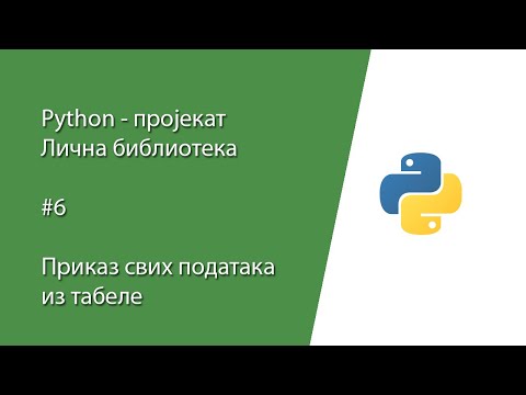 Python projekat Lična biblioteka - #6 Prikaz svih podataka iz tabele