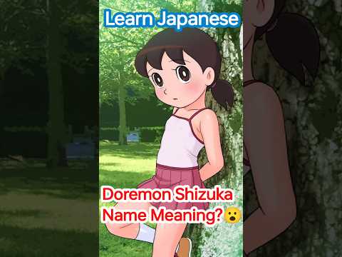 Shizuka Name Meaning?😳 #shorts #japanese #youtubeshorts #anime #trending