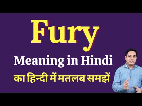 Fury meaning in Hindi | Fury ka kya matlab hota hai | Spoken English Class