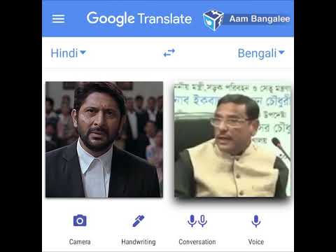 bangla funny translation 🤣🤣