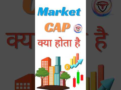 Market Cap Kya Hota hai/Stock Market/Bulls Line Stock