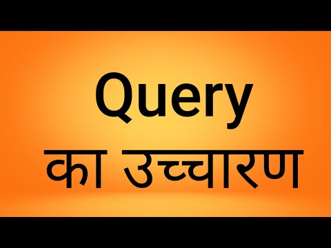 How to pronounce Query