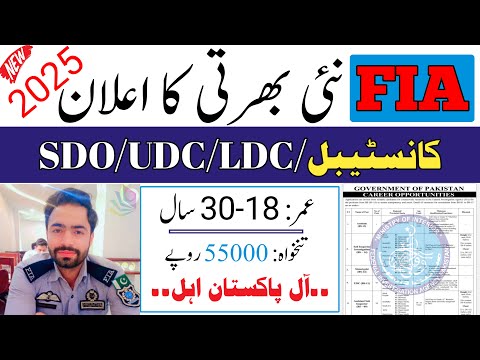 Federal Investigation Agency jobs 2025 | FIA jobs 2025 | FIA Latest Jobs 2025