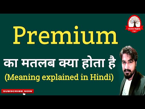 Premium meaning in Hindi | Premium ka matlab kya hota hai | Explained प्रीमियम in Hindi