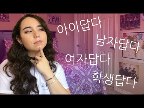 What Does λ¨μλ΅λ€ Mean? || Intermediate Korean Grammar
