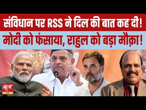 Rahul Gandhi vs RSS: The Battle Over India’s Constitution