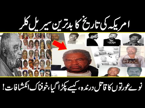 Story Of Samuel Little The Most Prolific Serial Kill@r in the U.S History | Urdu cover