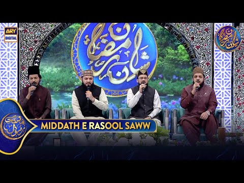 Middath e Rasool SAWW | Shan e Iftar | 9 Mar 2025 | Waseem Badami | Shan e Ramazan