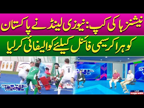 FIH Nations Cup 2025: New Zealand edge past Pakistan in a 4-3 thriller| Sports world