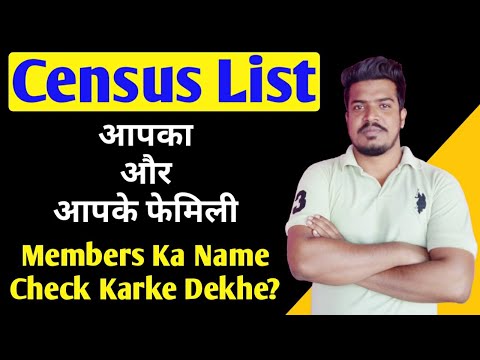 How to find your name in Census List ! Aapka Aur Apke Family members ka name nikale in Census list.