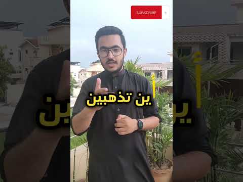 learn Arabic Sentence by Sentence #learnarabiconline #languagelearning #education #learning