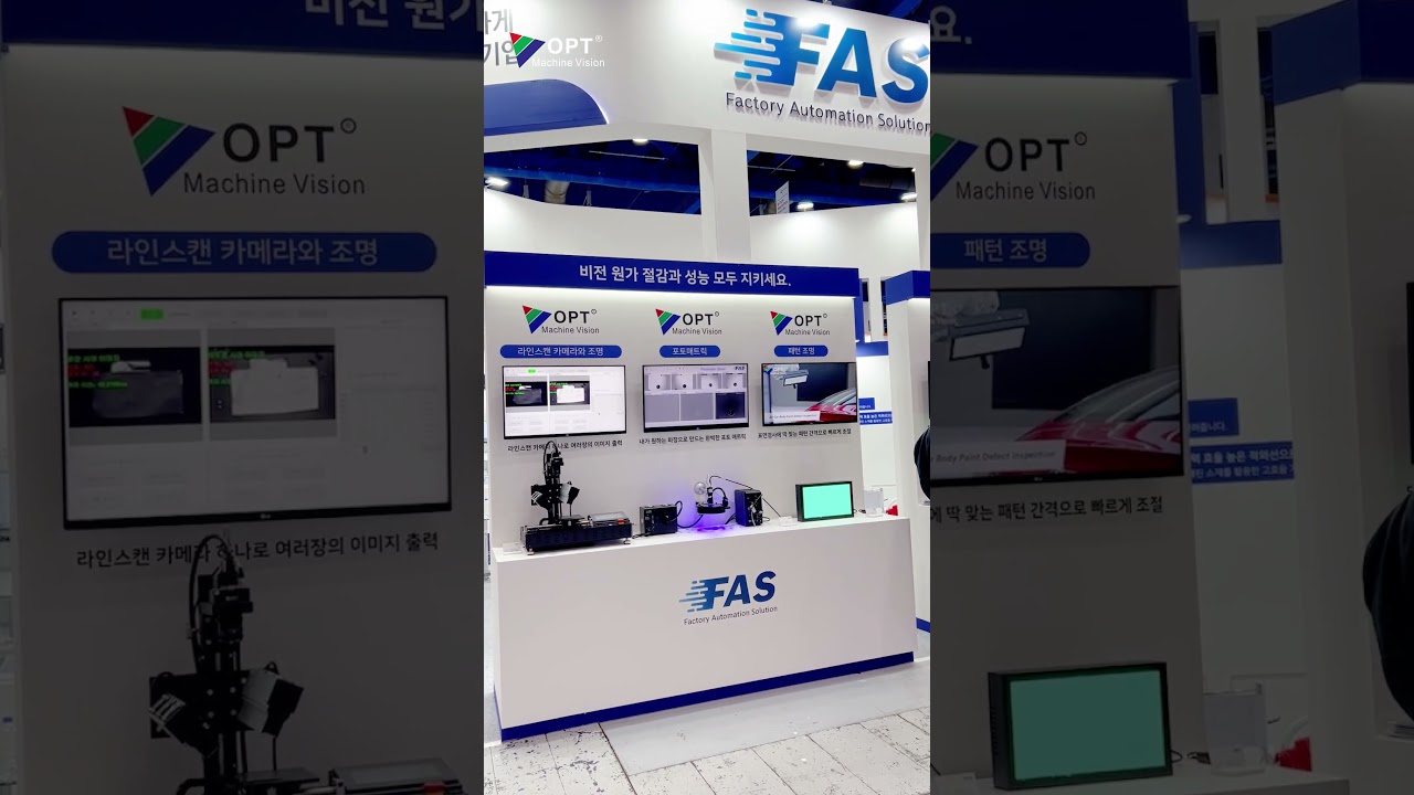 OPT, in collaboration with FAS Automation, showcased key LED lighting inspection technologies.
