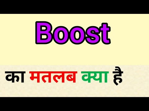 Boost meaning in hindi | boost ka matlab kya hota hai | word meaning English to hindi
