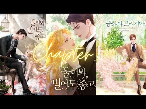 Chapter 40 | Cry or Better yet, Beg (eng version)