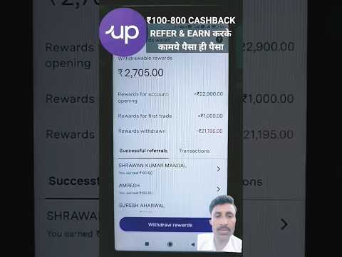 Upstox Refer And Earn Offer Upstox se Cashback Kaise Kamaye Upstox Refer and Earn kaise kare #shorts