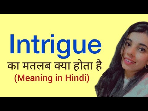 Intrigue meaning in hindi / intrigue ka matlab kya hota hai