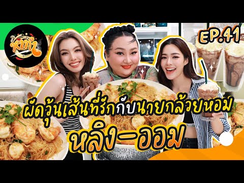 LingOrm二搭戲來了！ ！🎊 - 只是個野人 (@savage_e) | Dcard