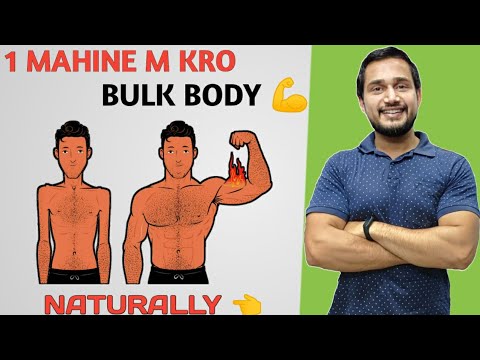 1 mahine m kro bulk body naturally | bulk body karo | naturally bulk body kaise karen | bulking |