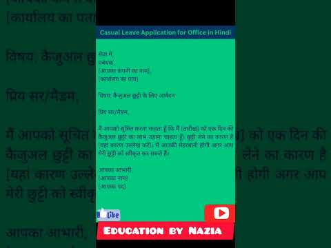 Casual leave application#shortsvideo #youtubeshorts #application @educationbynazia
