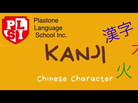 Japanese Writing System | Kanji (漢字)