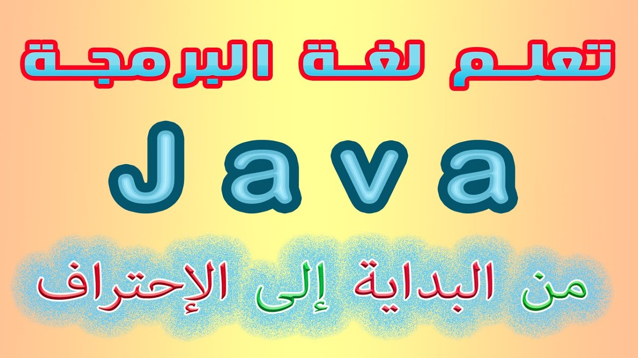 ( Darija ) Programmation Java ,  JTree Exemple