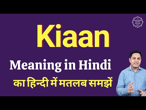 Kiaan meaning in Hindi | Kiaan ka matlab kya hota hai