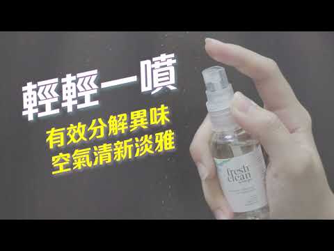 Callington Fresh+Clean 3合1清潔除臭空氣清新劑 3-in-1 Air Freshener Spray (柑橘香草 ...