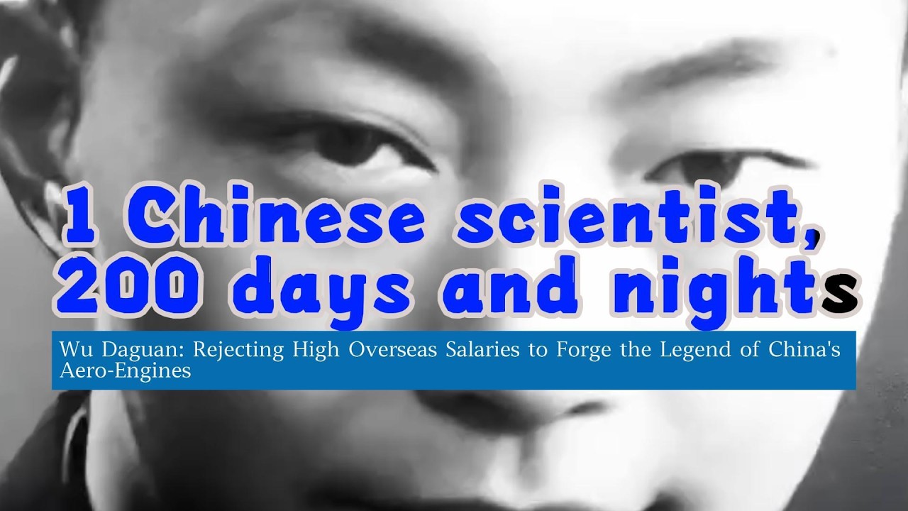Wu Daguan Rejecting High Overseas Salaries to Forge the Legend of China's Aero Engines