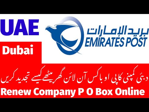 How to Renew P O BOX Online Dubai/Company POBox Renewl Process Dubai UAE/Online Renewl P O BOX Dubai