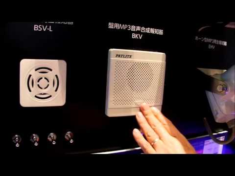 BKV 盤用MP3音声合成報知器 製品情報 MP3再生報知器 PATLITE