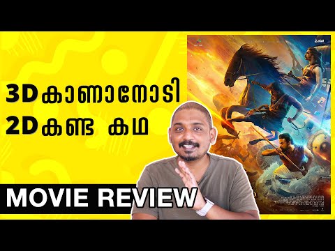ARM Ajayante Randam Moshanam Review Malayalam | Unni Vlogs Cinephile