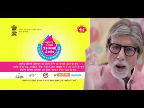 Polio Vaccine ft Amitabh Bachchan | Gov of India | Apocalypso Filmworks | Director: Pradeep Sarkar