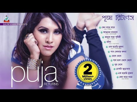 Puja Returns | Puja | Imran Mahmudul | Arfin Rumey | Kazi Shuvo | পূজা রিটার্নস্ | Audio Album