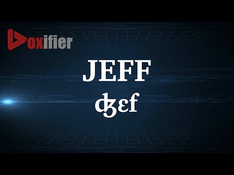 English Pronunciation of Jeff - Voxifier.com