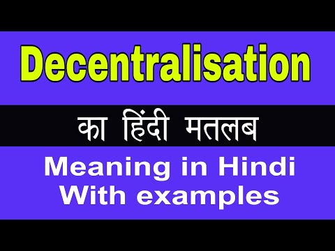 Decentralisation Meaning in Hindi/Decentralisation का अर्थ या मतलब क्या होता है