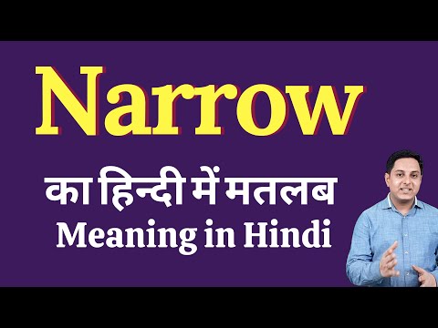 Narrow meaning in Hindi | Narrow का हिंदी में अर्थ | explained Narrow in Hindi