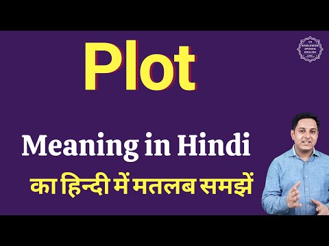 Plot meaning in Hindi | Plot ka kya matlab hota hai | daily use English words