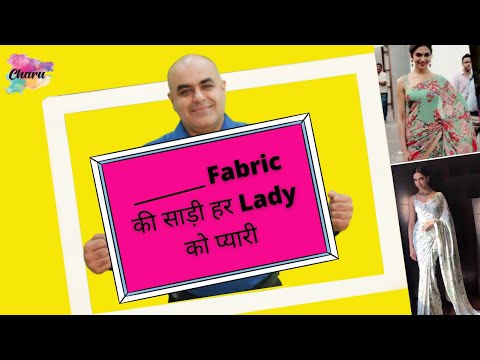 What Is Chiffon Fabric?