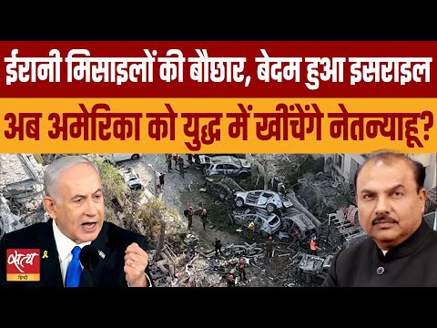 War Clouds Over the Middle East: Iran, Israel & U.S. in Focus