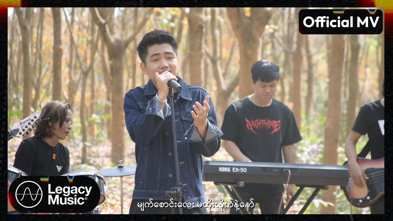 Mi Pha Yar Lal Min Ba Yin Ma Lal Min by Win Htet Shein from Myanmar ...