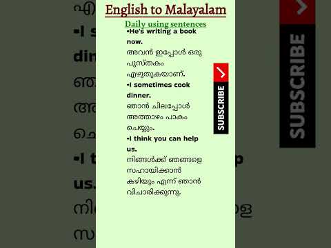 Daily Use Sentences - Common phrases #malayalam #meaning #englishtomalayalam #spokenenglish