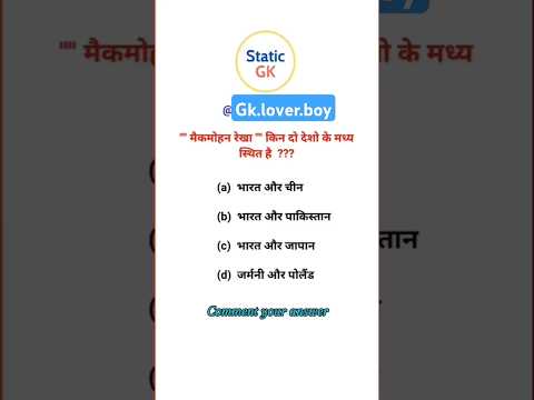 #generalknowledgebook #motivation #gkquestion