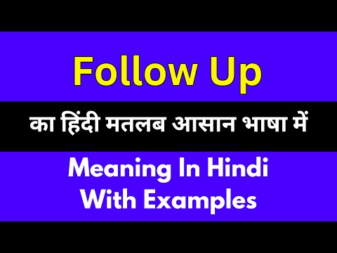 Follow up meaning in Hindi/Follow up का अर्थ या मतलब क्या होता है.