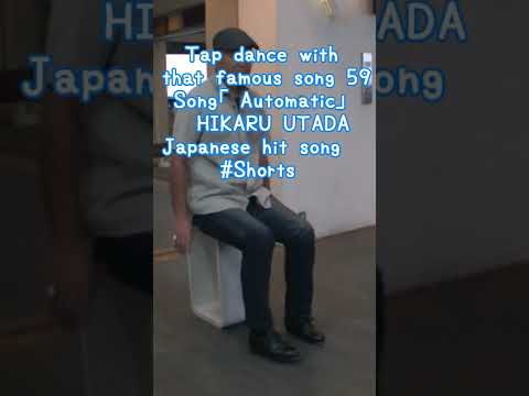 Song「Automatic」 【Tap dance with that famous song 59】 #Shorts