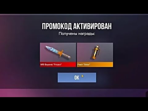 standoff 2 promo codes 2025 ( a promo code = a mysterious knife, you don't know what you'll like)