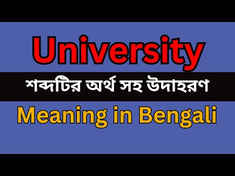University Meaning In Bengali /University mane ki