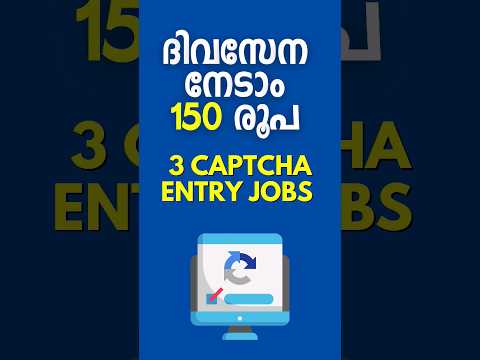 Captcha Entry Jobs - Captcha Entry Jobs 2023 - Best Captcha Entry Jobs - #captchaentryjobs
