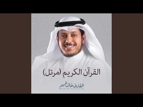 Al-Baqarah