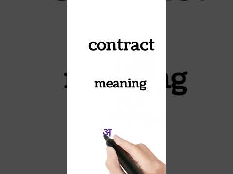 contract meaning in hindi || contract ka kya matlab hota hai || #shorts